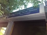 Рыба (Oktyabrskaya Street No:13А), balık ve deniz ürünleri  Krasnogorsk'tan
