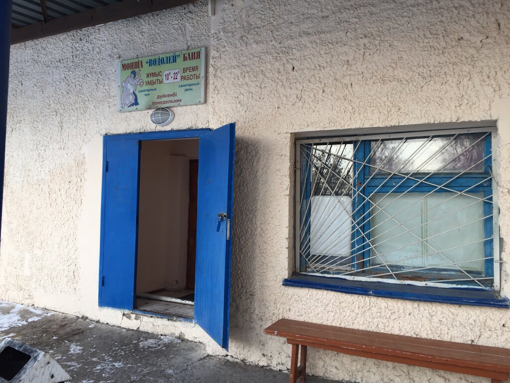Hamamlar Водолей, Astana, foto