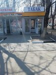 Табак (Pionerskaya Street No:29А), tütün, sigara mağazaları  Podolsk'tan