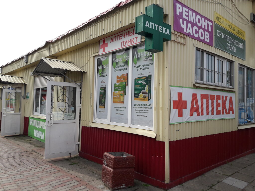 Eczaneler Flora, Peterhof, foto