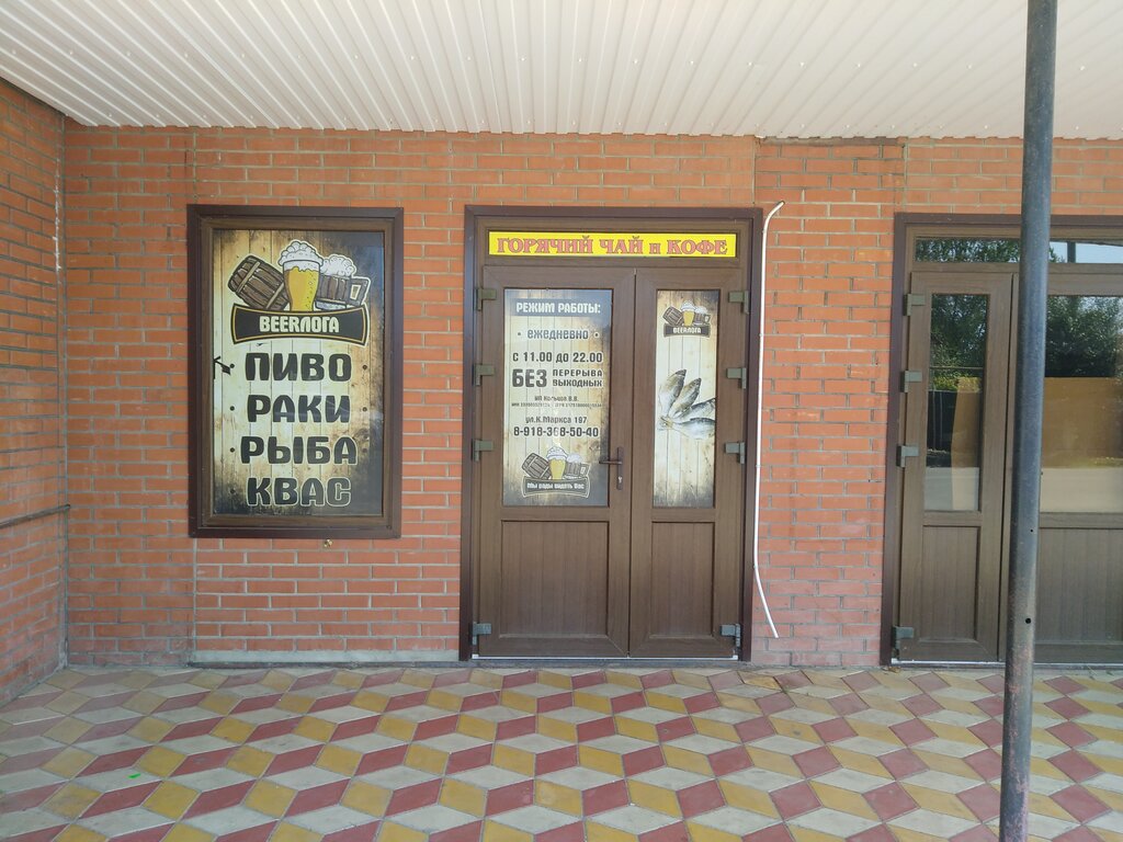 Bira dükkanı Beerloga, Korenovsk, foto