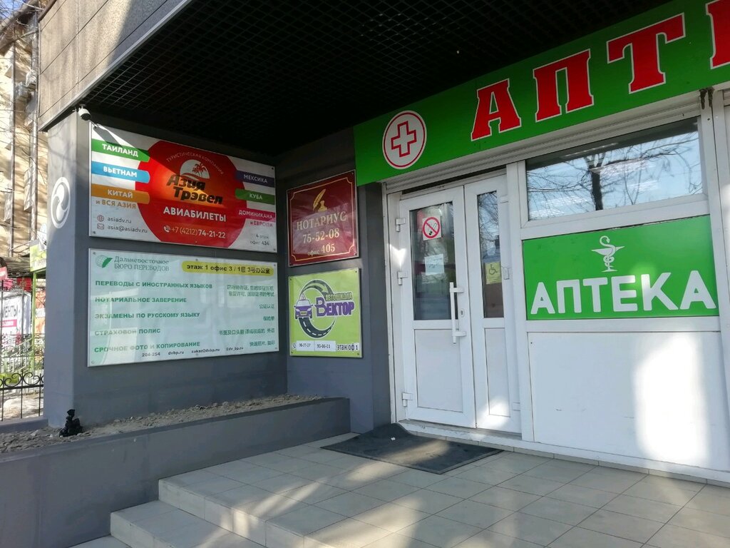 Tercüme büroları Dvbp Inter-Perevod, Habarovsk, foto