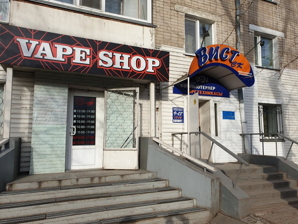 Elektronik sigara satış noktaları Lucky Cloud, Petropavl (Petropavlovsk), foto
