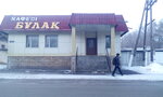 Bulak (Eskeldі Bı kóshesі No:38, Karabulak Township), kafe