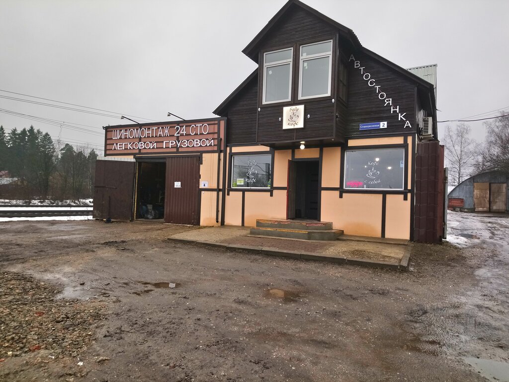 Otomobil servisi Шиномонтаж, Moskova ve Moskovskaya oblastı, foto