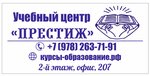 Престиж (улица Чехова No:5), eğitim merkezleri  Feodosya'dan (Kefe'den)