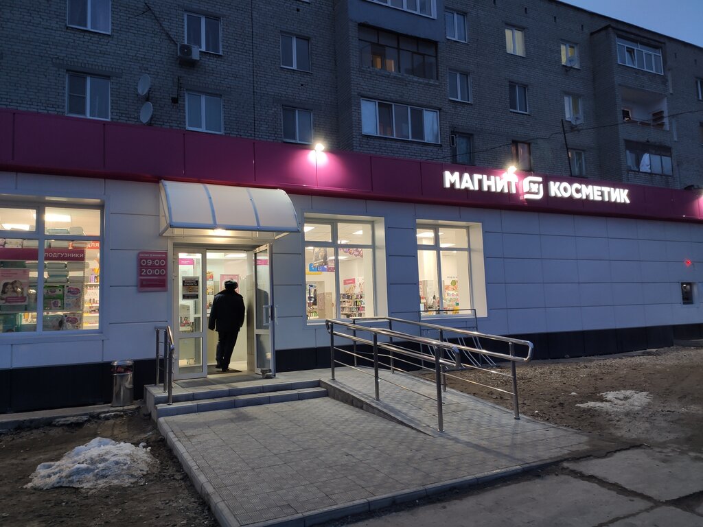 Kozmetik ve parfümeri mağazaları M. Kosmetik, Volsk, foto