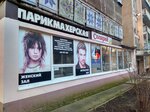 Parikmakherskaya (улица Посмитного No:25), kuaförler  Odesa'dan