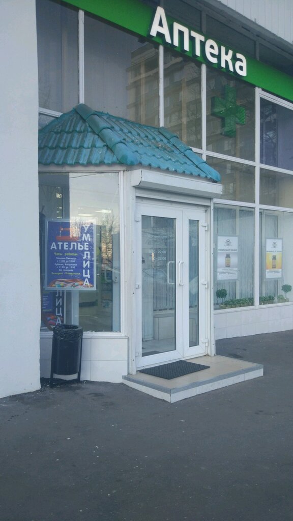 Kıyafet tamiri Умелица, Moskova, foto