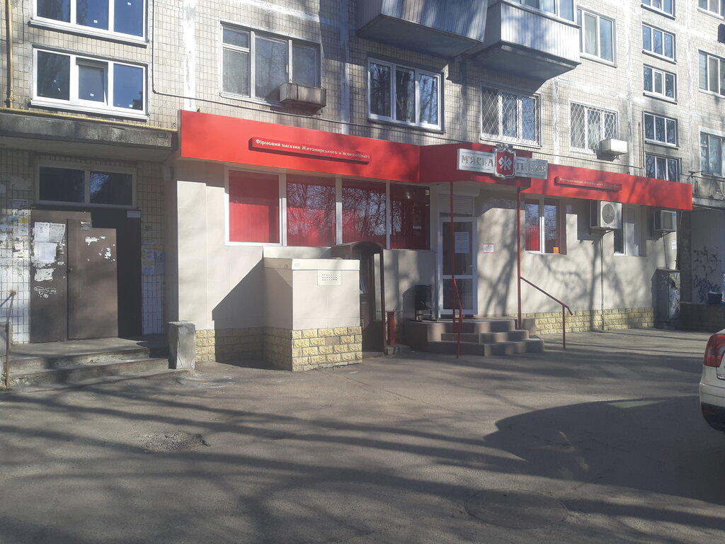 Market Magazin Myasnaya gildiya, Kiev, foto