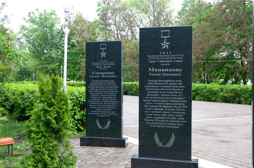 Anıt, heykel Т.П. Мананков, Orlovskaya oblastı, foto