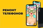 Профремонт телефонов (Lenina Avenue No:30), telefon tamir servisi  Tula'dan