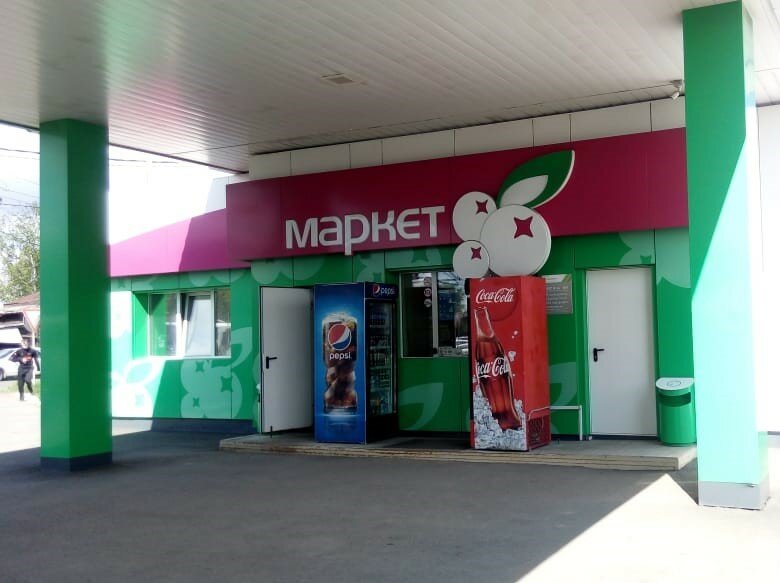 Benzin istasyonu Башнефть, Nijni Tagil, foto