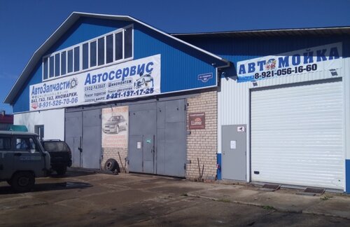 Otomobil servisi Автосервис, Babayevo, foto