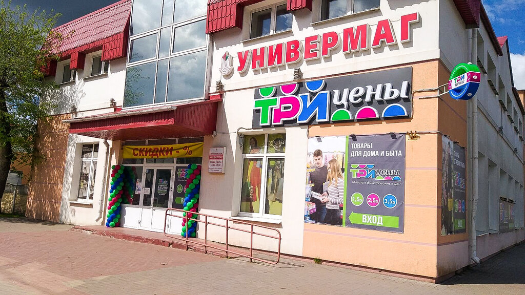 Ucuzluk mağazası Tri ceny, Gorodok, foto