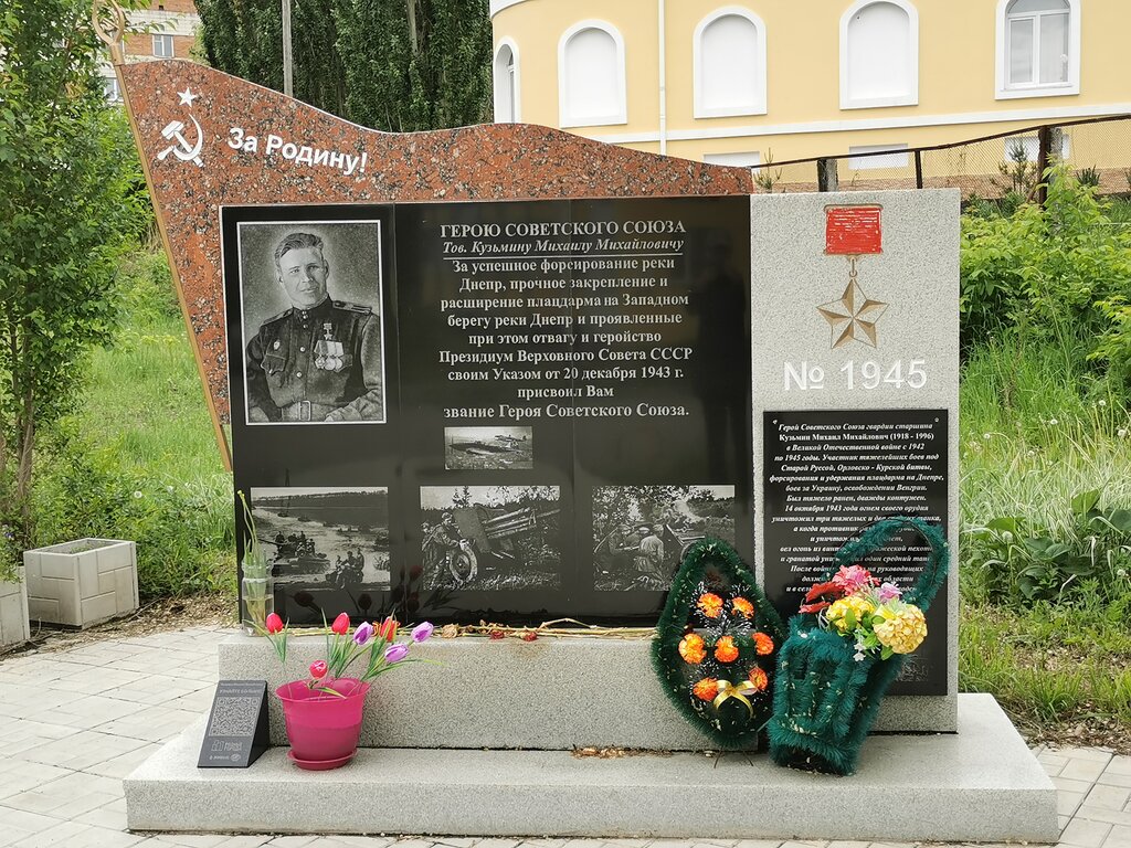 Anıt, heykel Мемориальный комплекс, посвященный Герою Советского Союза Михаилу Михайловичу Кузьмину, Omsk, foto