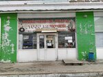 Хозтовары 10 000 мелочей (Vologodskaya ulitsa No:107/2к2), ev temizlik ürünleri  Ufa'dan