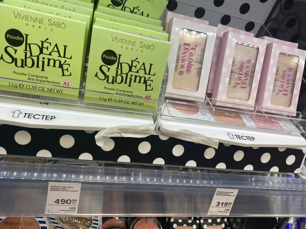 Kozmetik ve parfümeri mağazaları M. Kosmetik, Başkurdistan, foto