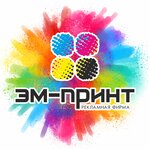 Em-print (Kommunisticheskaya Street No:87), reklam ajansları  Saransk'tan