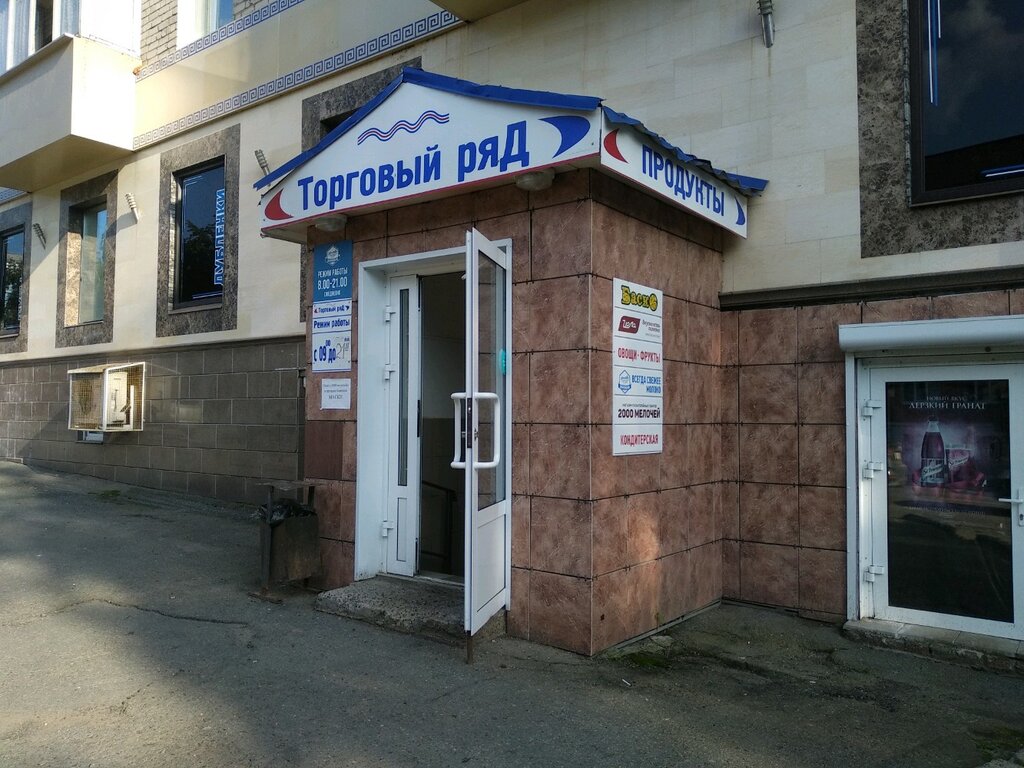 Ev temizlik ürünleri 2000 Мелочей, Izhevsk, foto