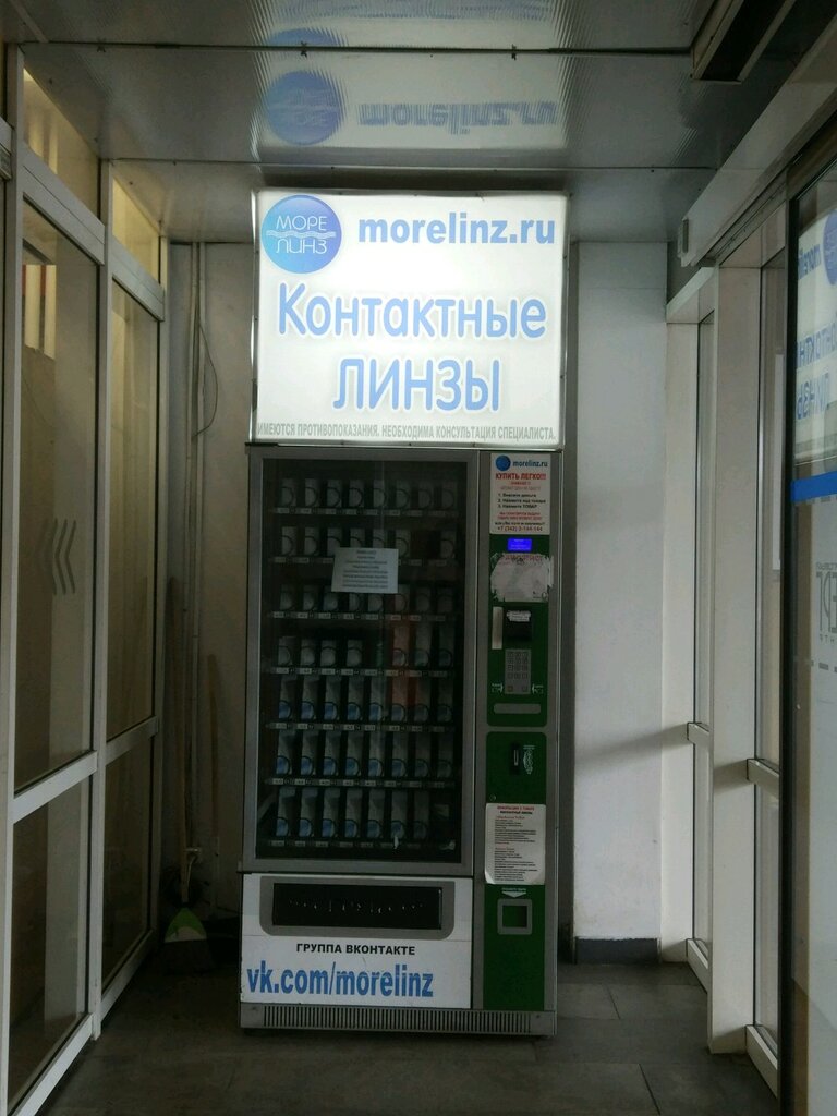 Kontakt lens firmaları Lens-o-mat Morelinz, Perm, foto