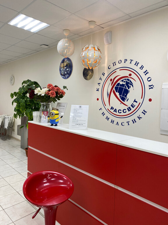 Spor kulüpleri Рассвет, Moskova, foto