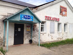 Thomas (Sovetskaya ulitsa No:44, rabochiy posyolok Kaduy), kafe  Vologodskaya oblastından