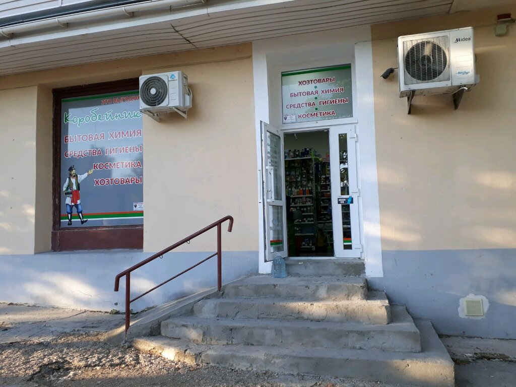 Ev temizlik ürünleri Коробейник, Sevastopol, foto