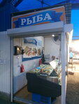 Рыбный день (Интернациональная улица No:55А), market  Yevpatorya'dan