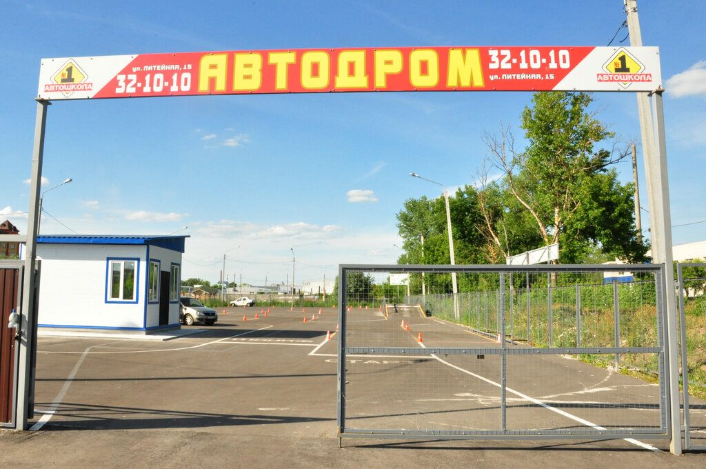 Sürücü kursları Автошкола № 1. Автодром, Briansk, foto