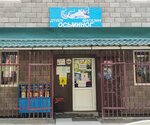 Octopus (Venera kóshesi No:22), market  Almatı'dan