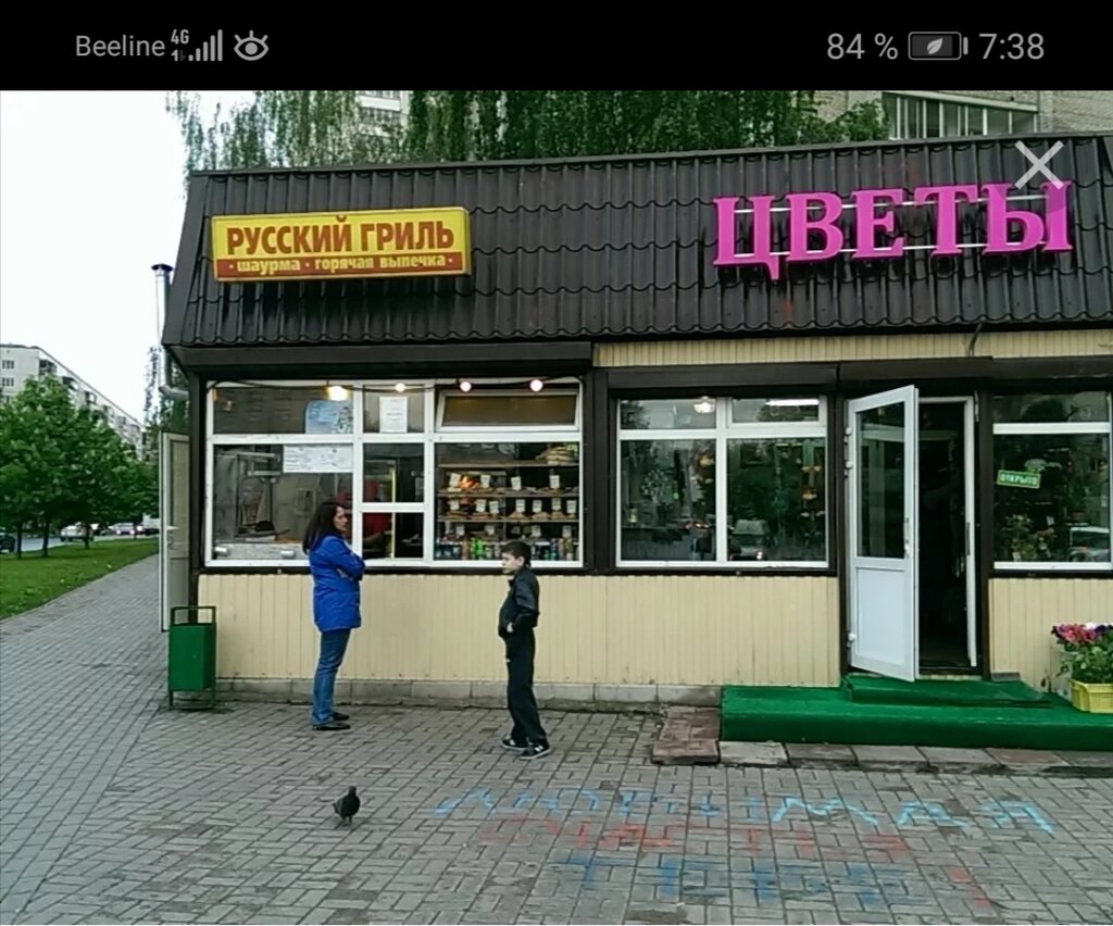 Fast food Russky gril, Balaşiha, foto