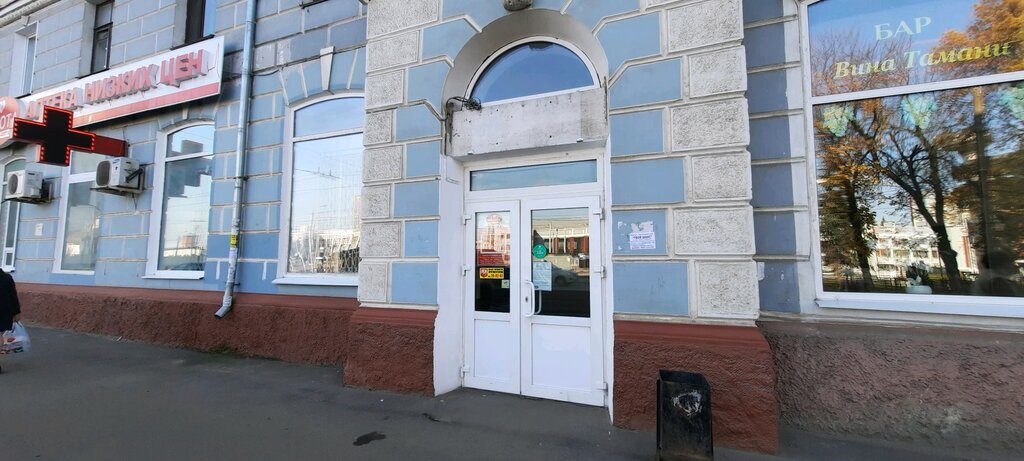 Eczaneler Забота, İvanovo, foto