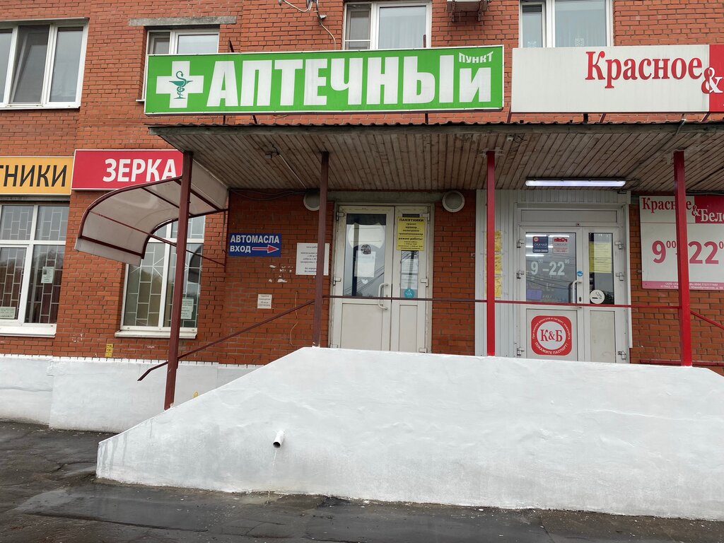 Eczaneler Аптечный пункт, Friazino, foto