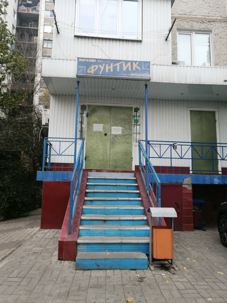 Market Фунтик, Belgorod, foto