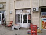 Grain Products (Bogʻoutdinov koʻchasi No:15), market  Semerkant'tan
