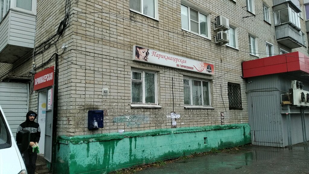 Kuaförler На Гарнизонном, Ulyanovsk, foto