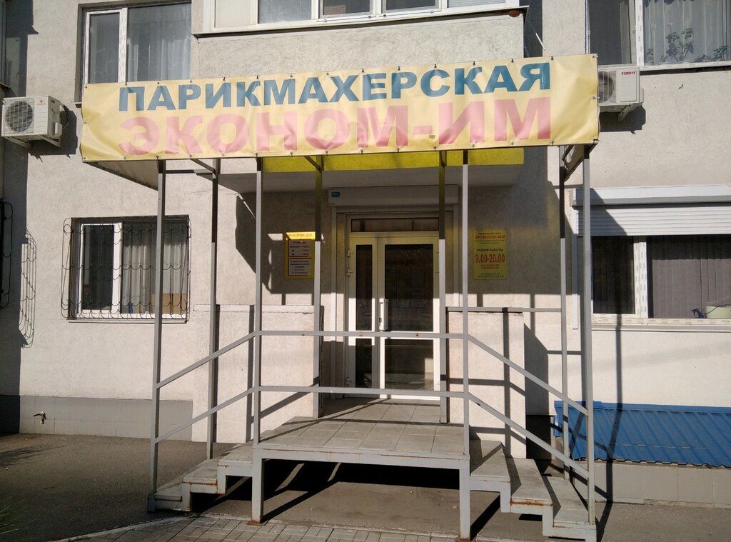 Kuaförler Эконом-им, Samara, foto