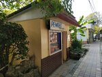 Kiosk po remontu obuvi (Krymskaya Street No:27, Mamaika Microdistrict), ayakkabı tamiri  Soçi'den