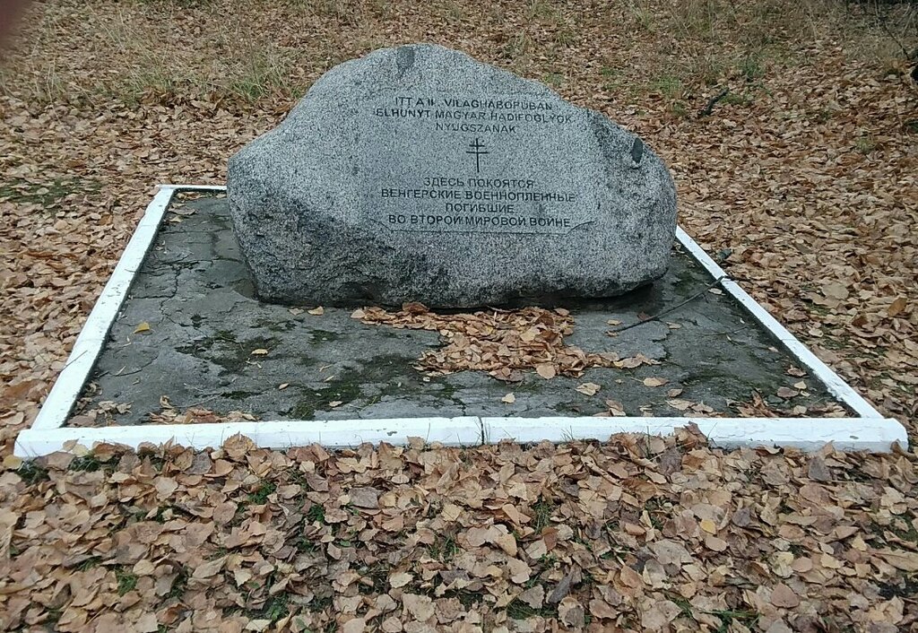 Anıt, heykel Венгерским военнопленным погибшим во время Второй мировой войны, Perm, foto