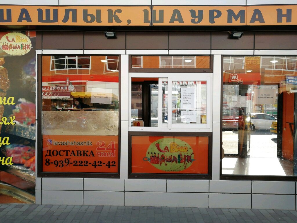 Fast food Лаваш шашлык, Krasnodar, foto