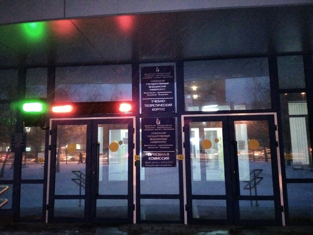 Kütüphaneler Читальный зал, Samara, foto