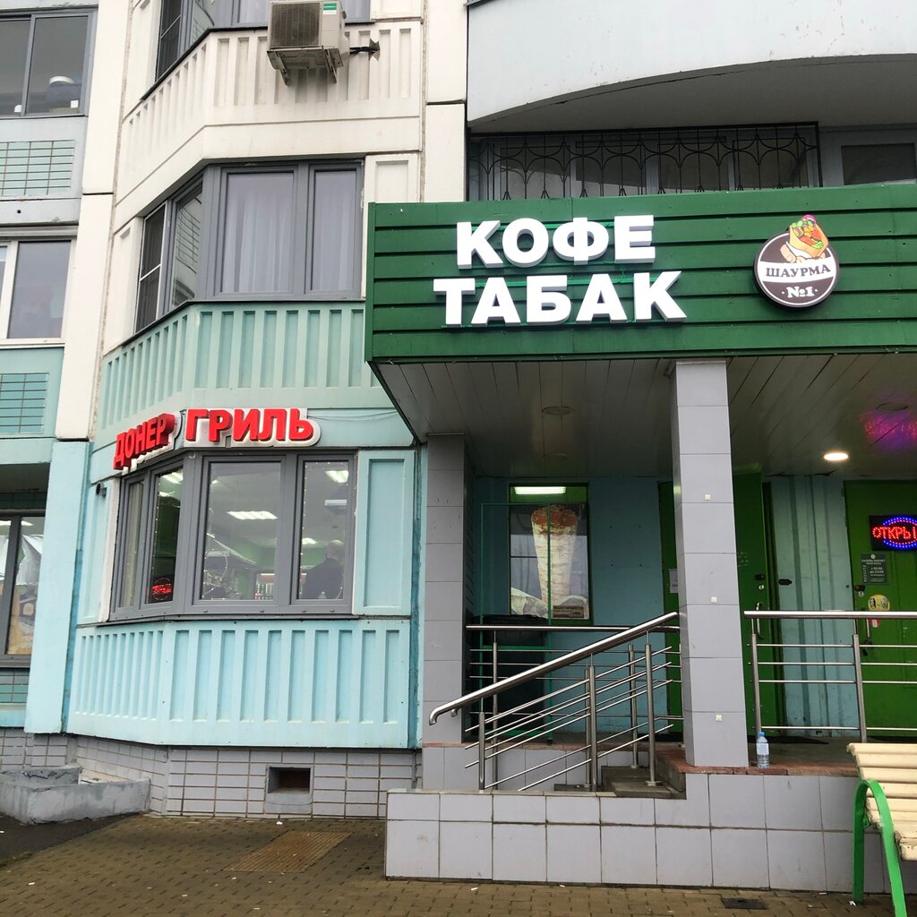 Fast food Кафе Ярко, Moskova, foto
