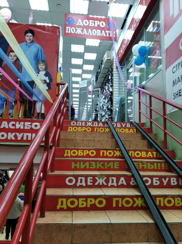 Ayakkabı mağazaları Одежда & Обувь, Moskova, foto