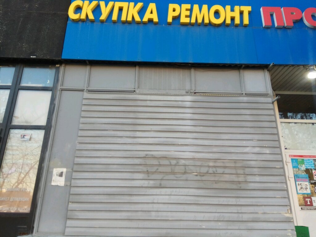 Cep telefonu ve aksesuarları satış mağazaları Remont sotovykh telefonov, Moskova, foto