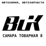 Valdaj i Kompaniya (Tovarnaya ulitsa No:8Ж, Samara), otomobil yedek parçaları  Samara'dan