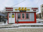 Sushi Bar 444 (ulitsa Kirova No:124), suşi restoranı  Volgograd'dan