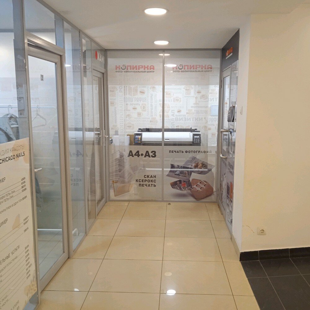 Çamaşırhaneler Leda, Moskova, foto