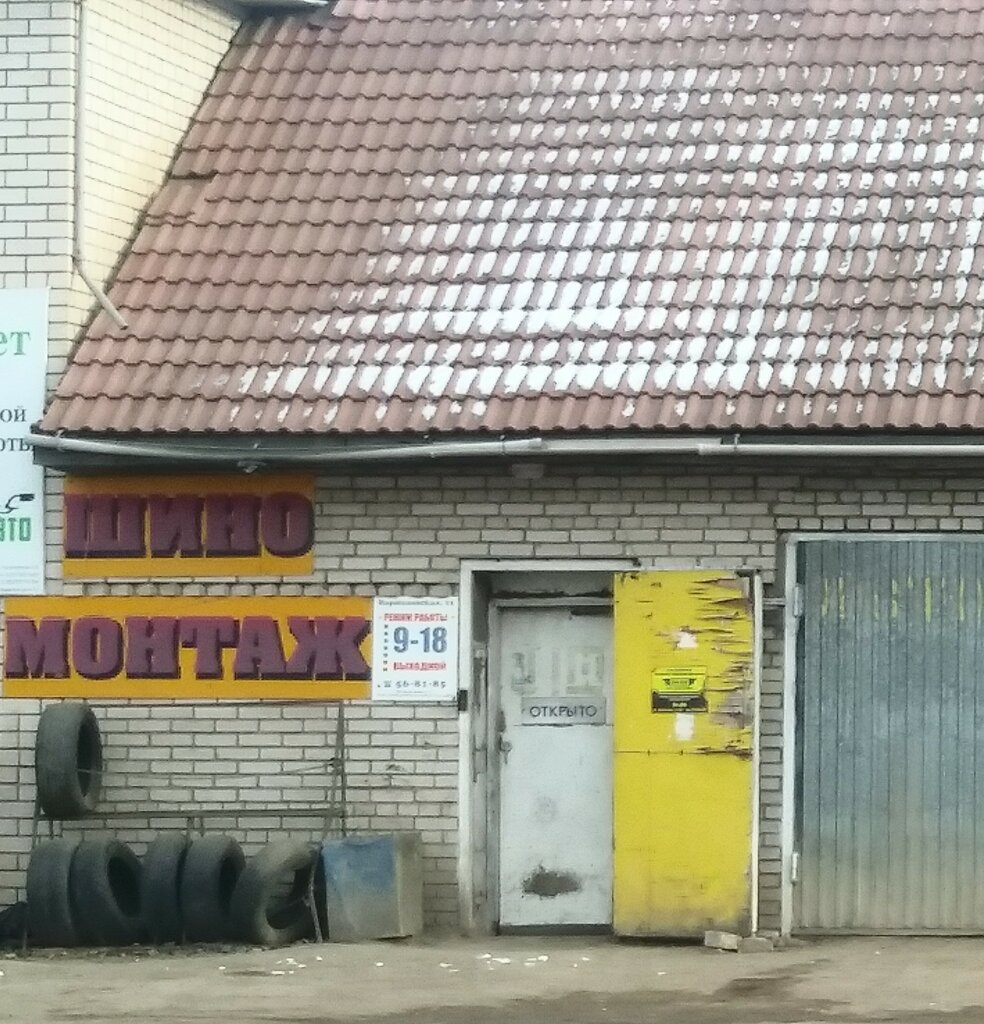 Otomobil servisi Avtoservis Partizansky, Izhevsk, foto
