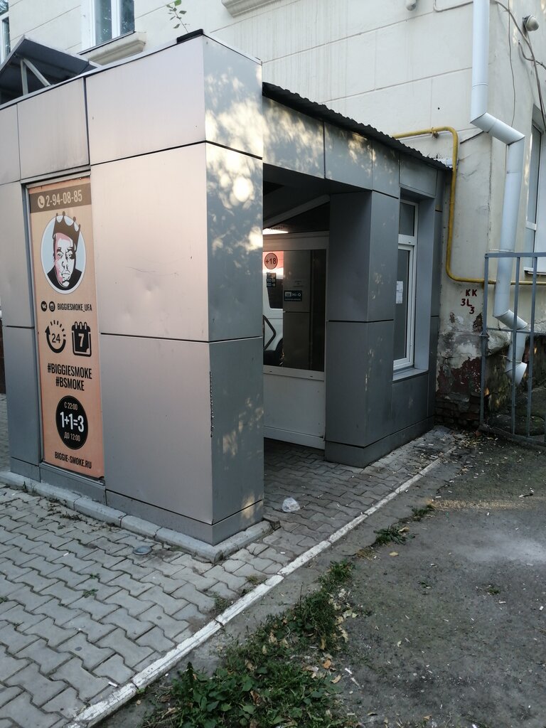 Nargile kafeler Biggie Smoke, Ufa, foto